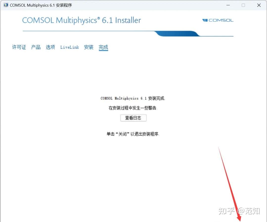 Comsol5.6，6.0，6.1都启动不了怎么办？？ - 知乎