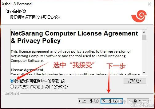 Xshell客户端免费版无需注册Linux连接客户端8.0详细安装教程（2025年最全最详细的图文教程）附安装包 - 知乎