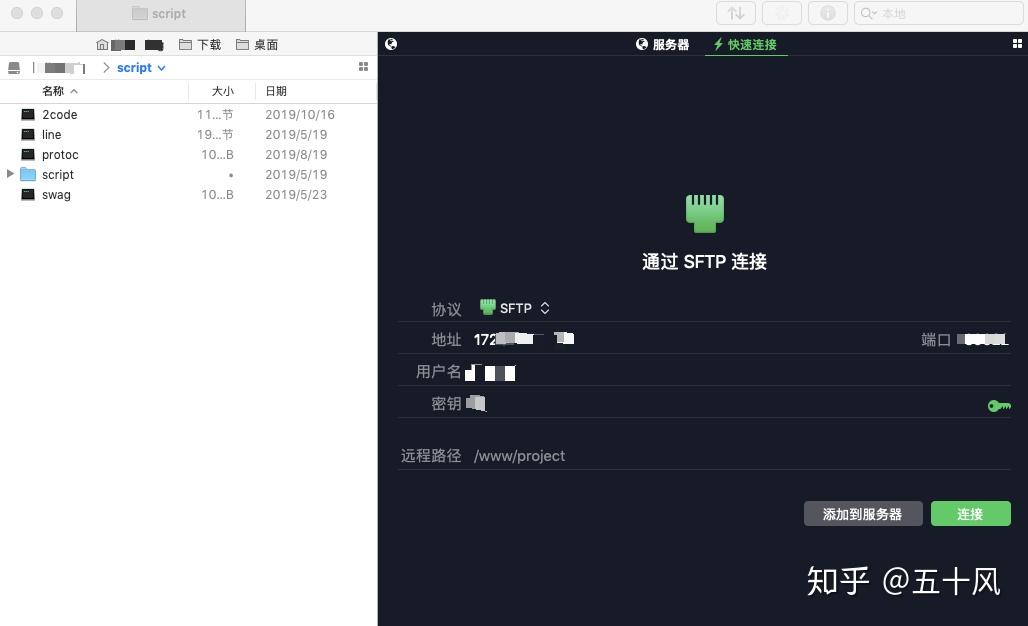 Mac OSX SFTP客户端推荐 - 知乎