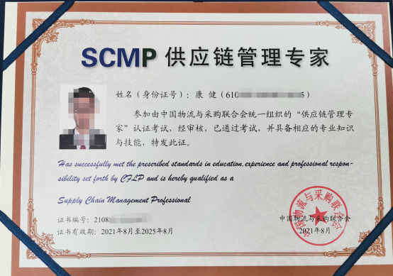 SCMP什么时候考试？SCMP供应链管理专家好考吗 - 知乎