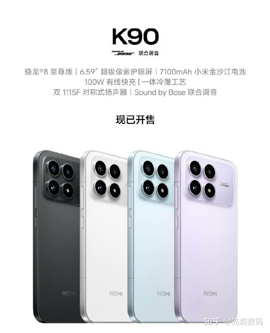 红米K90/K90ProMax发布，价格2599/3999起，一文看清两手机区别！ - 知乎