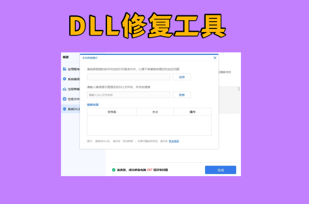 遭遇excel词典(xllex.dll)文件丢失或损坏要怎么办？5种方法快速修复xllex.dll - 知乎