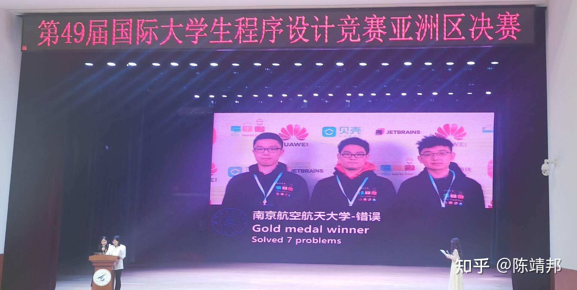 如何评价 2024 ICPC EC-Final？ - 知乎