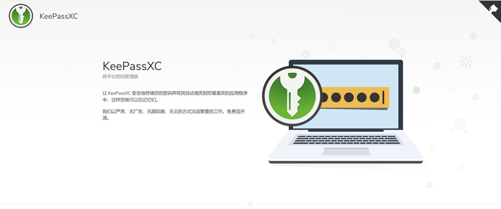 18.8K星开源免费的跨平台密码管理器：KeePassXC - 知乎