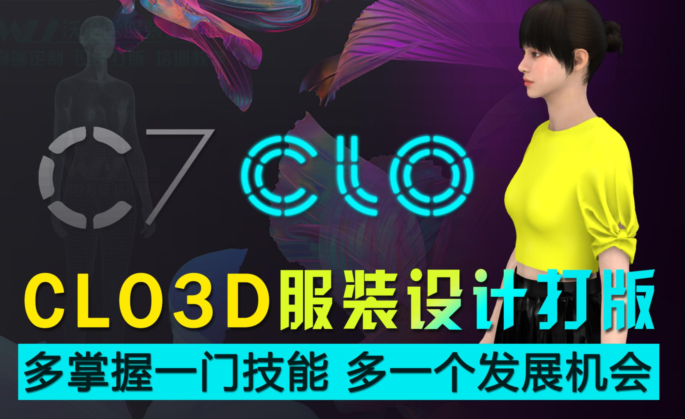 Clo3d服装设计试衣软件安装包下载链接 CLO Standalone7.2软件详细安装设置教程 - 知乎