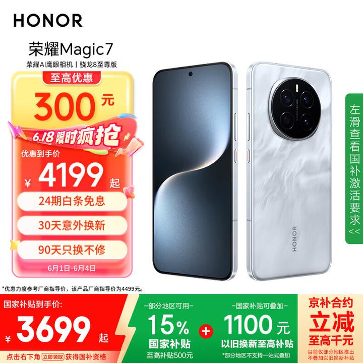 荣耀magic7与荣耀400pro选哪个？ - 知乎