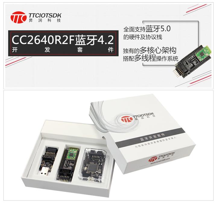 介绍TTC CC2640R2 SDK开发套件 - 知乎