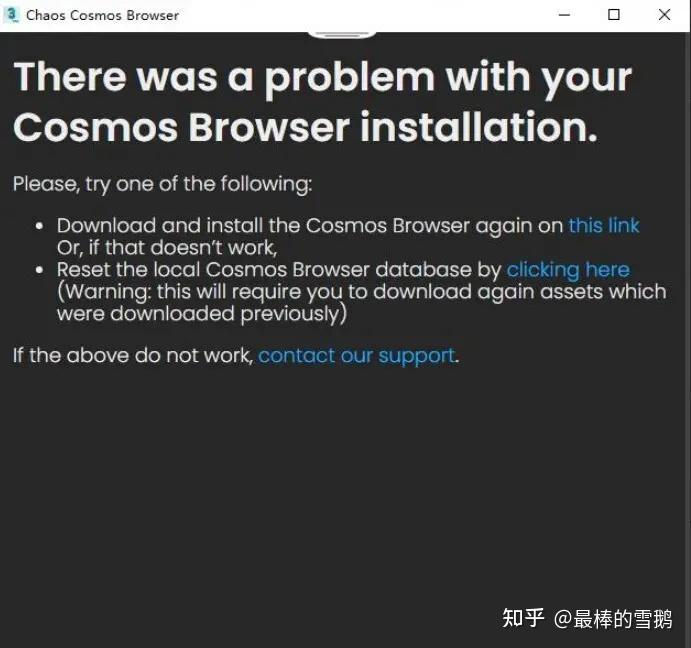 Vray Chaos cosmos 无法正常使用，“There was a problem with your Cosmos Browser ...