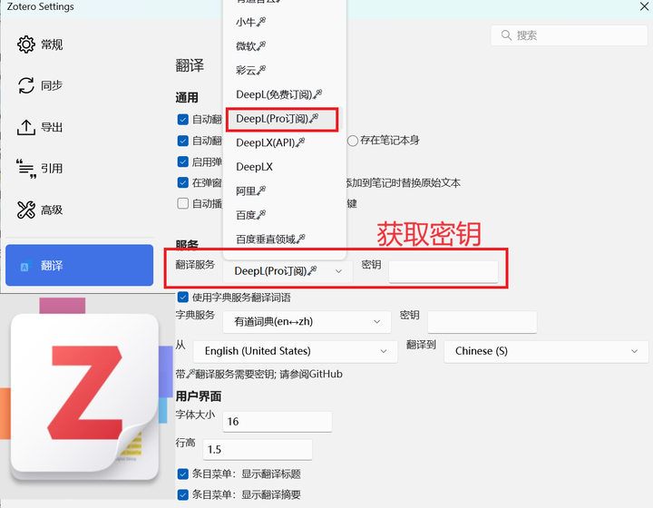邀请获得DeepL Pro订阅密钥，zotero翻译，调用Deepl 翻译API均可使用 - 知乎