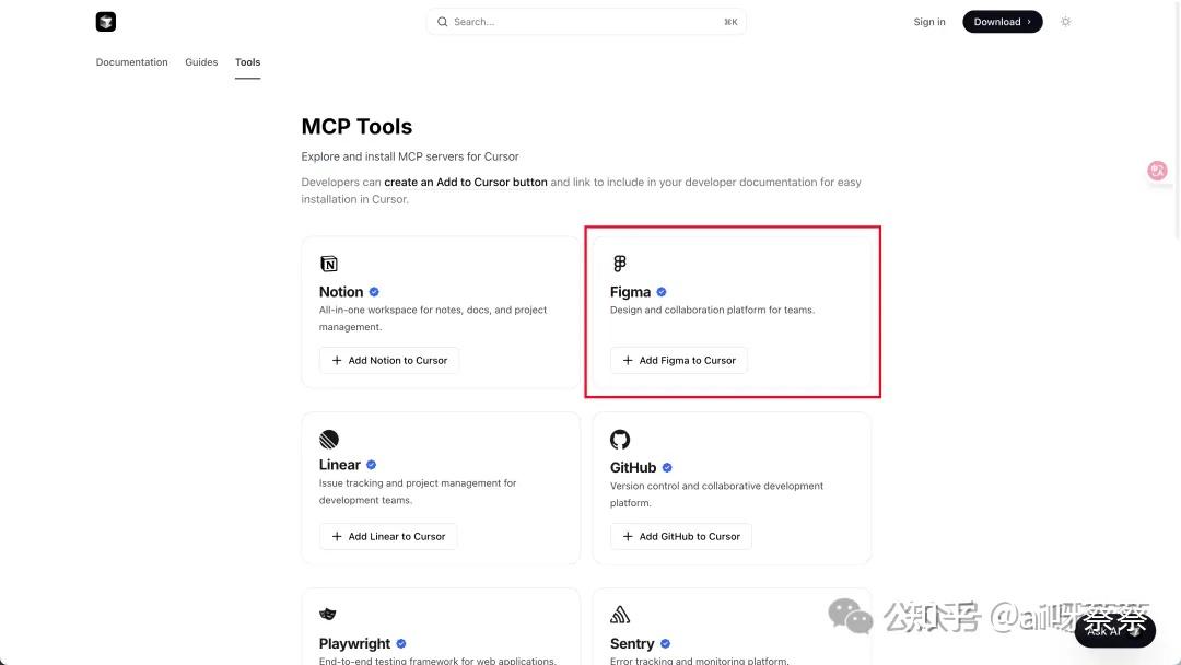 Figma官方出手！告别野生Figma MCP和UI幻觉（附案例演示） - 知乎