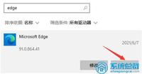 微软浏览器edge被hao123恶意劫持启动页面 - 知乎