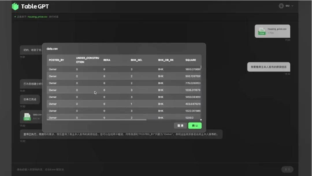 浙大团队推出TableGPT：可分析数据、作图和建模 - 知乎