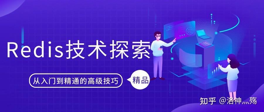 【redis 技术探索】「数据迁移实战」手把手教你如何实现在线离线模式进行迁移redis数据实战指南（离线同步数据） 知乎