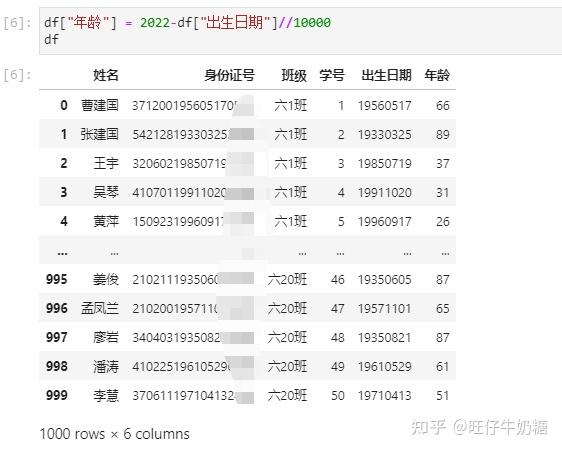 Python自动化excel——pandas处理excel数据的基本流程 知乎