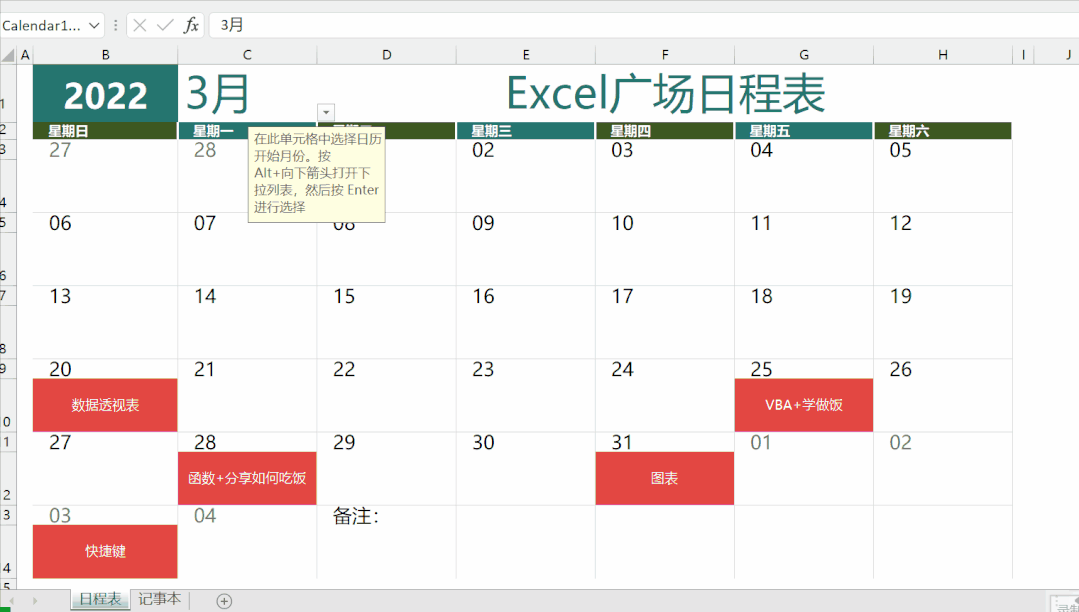 这个Excel万年日程表，能统计1048576件事，建议用到退休！ - 知乎