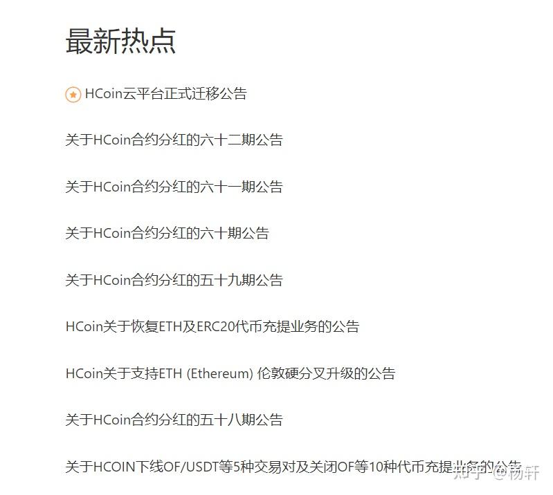 Hcoin交易所迁移云平台 平台币Hcoin持续销毁进行中 - 知乎