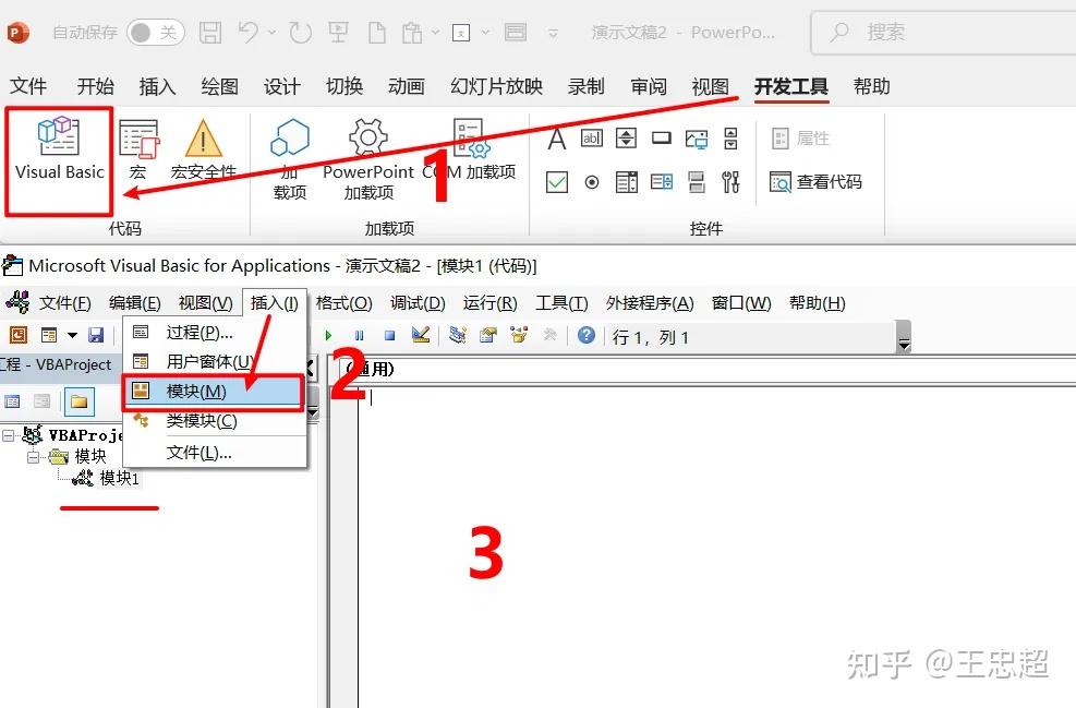 1分钟搞定50个PPT汇总！打工人逆袭必备的DeepSeek+VBA神操作 - 知乎