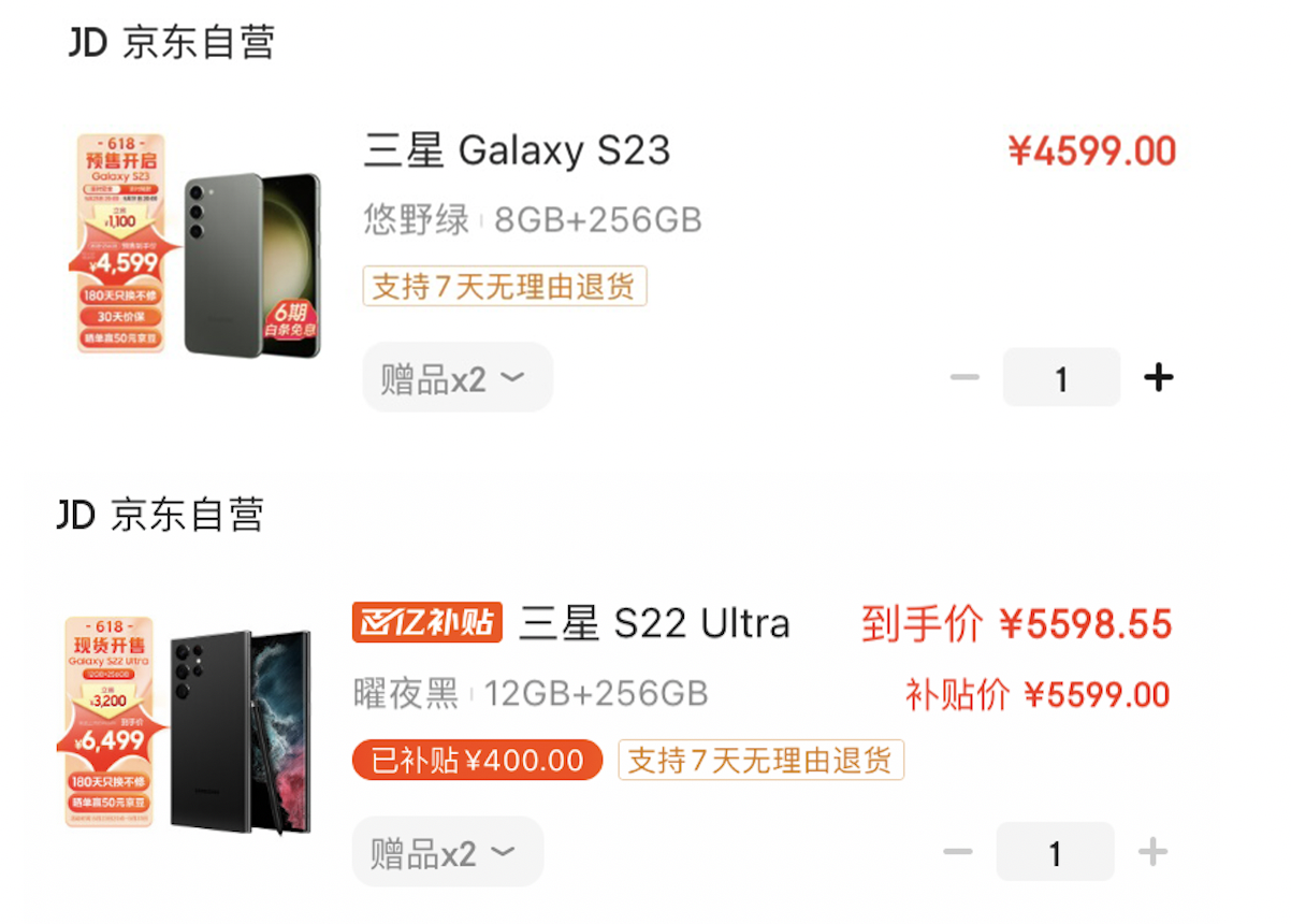 买三星S23还是买S22u? - 知乎