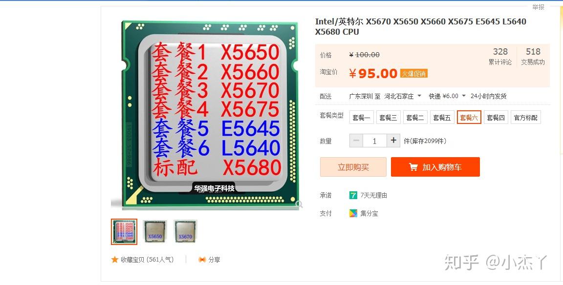 英特尔至强L5640的CPU很老么，现在大概多少钱。？ - 知乎