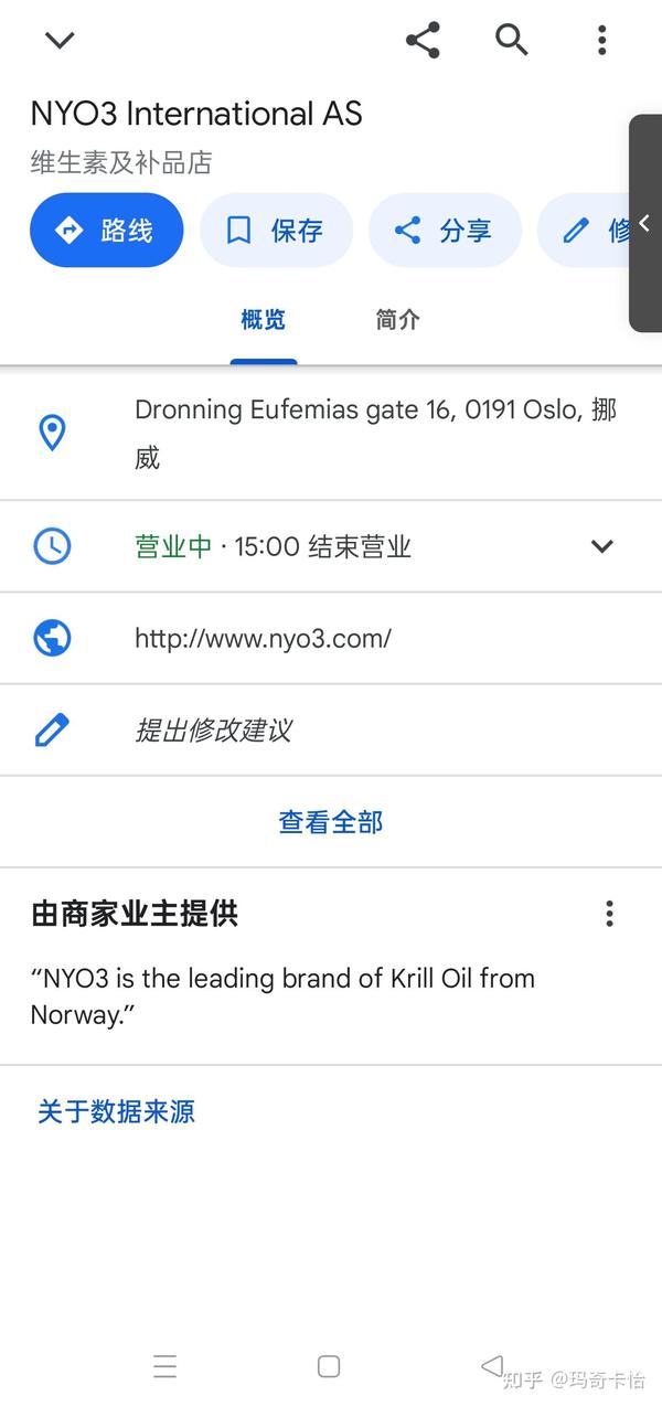 挪威NYO3是个什么牌子？有了解的吗？
