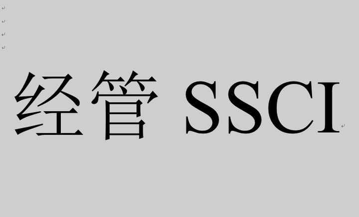 经管SSCI合集\\100%录用征稿 - 知乎