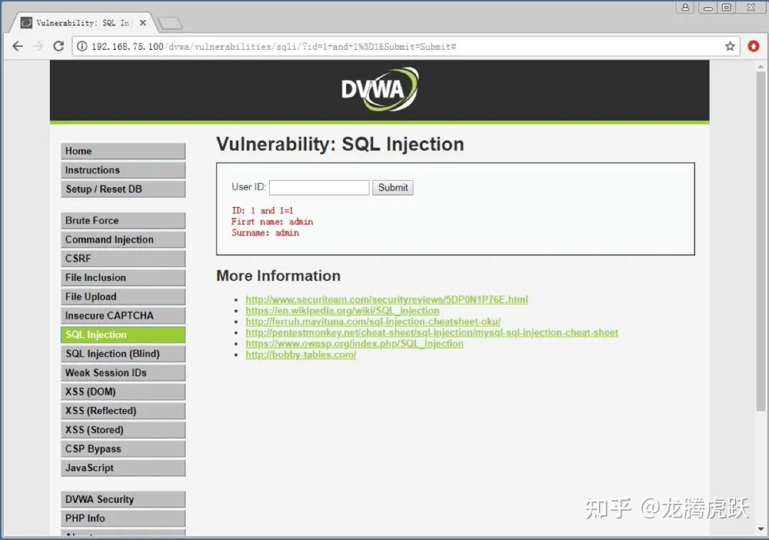 【DVWA实战篇】12分钟学会 SQL 注入攻击实战 - 知乎