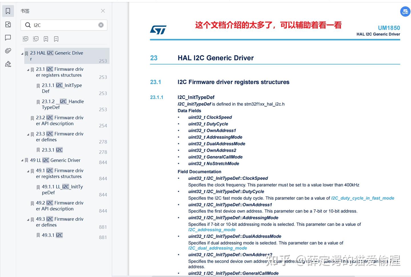 (七)EEPROM与硬件IIC&DMA【HAL】 - 知乎