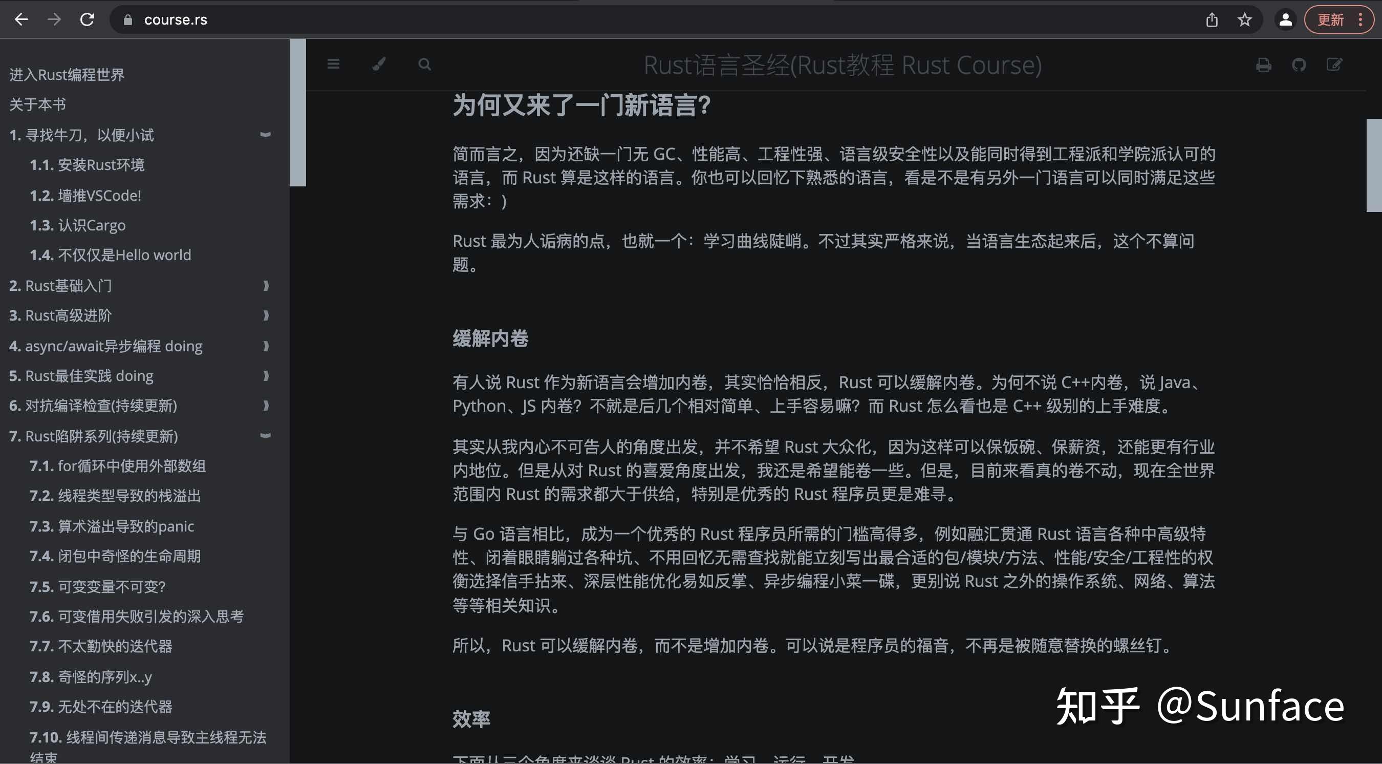 Github上有哪些rust写的知名项目？ 知乎 