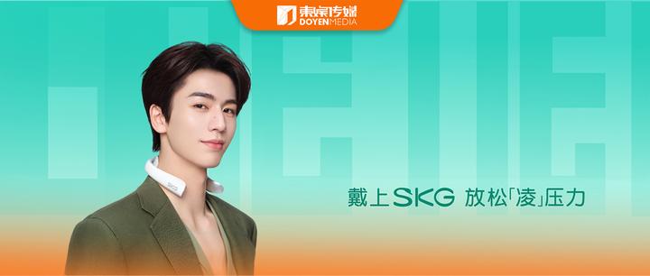 东娱案例 | SKG X张凌赫，科技健康礼，让爱凌距离 - 知乎