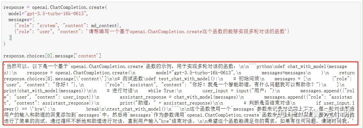 OpenAI开发系列（十）：Chat Completion Models API详解与构建本地知识库问答系统实践 - 知乎