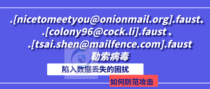.[colony96@cock.li].faust勒索病毒数据怎么处理|数据解密恢复 - 知乎