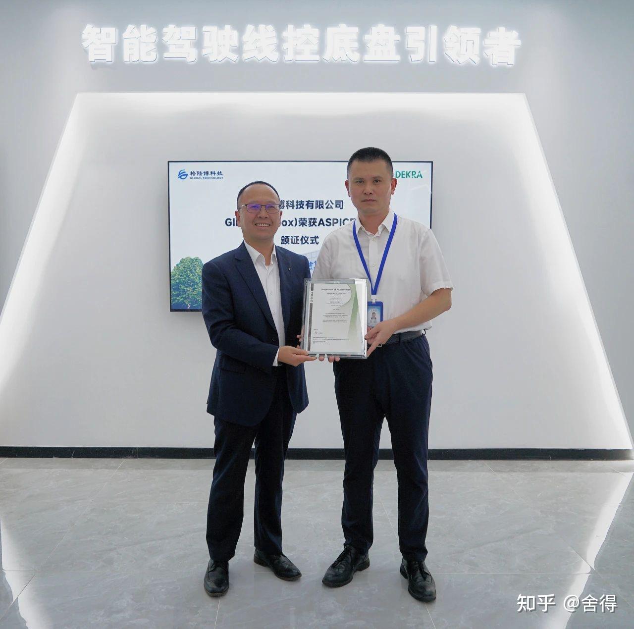 世嘉闻华已投项目｜喜报！格陆博科技通过ISO 26262 ASIL-D流程认证及ASPICE认证 - 知乎