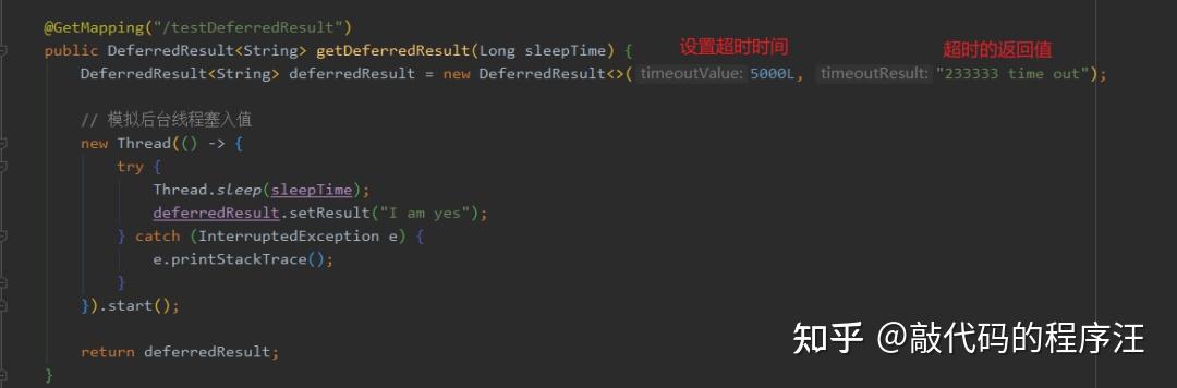 DeferredResult 如何实现长轮询？ - 知乎