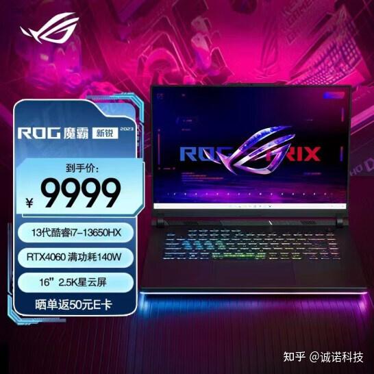 同为4060游戏本 9999元的与5999元的到底差在哪 - 知乎