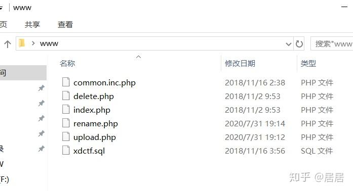 2015 filemanager XDCTF - 知乎