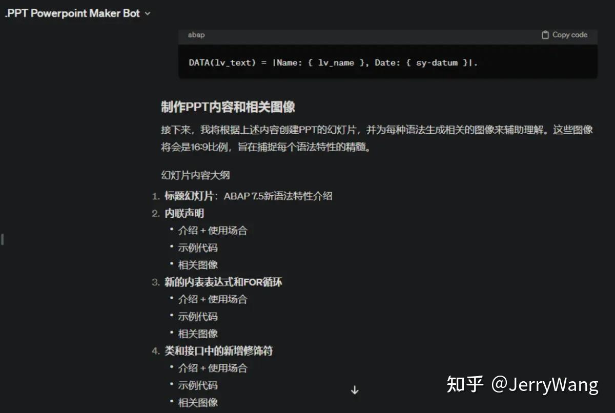 使用 Python 代码自动生成 ppt - 知乎