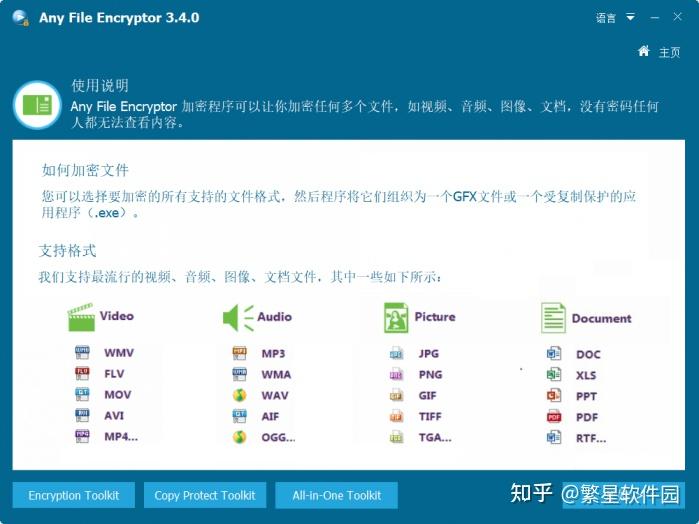 文件加密软件哪个最好用：试试军事级全格式Windows文件加密神器Any File Encryptor中文版吧 - 知乎