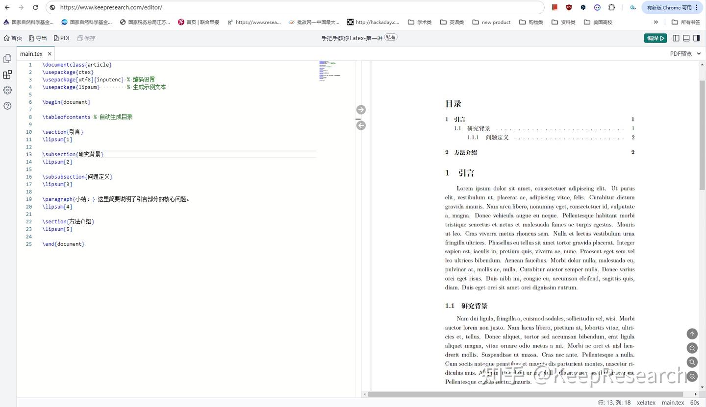 手把手教你LaTeX(日更)- 第6讲 标题与分级结构（\section、\subsection 等） - 知乎