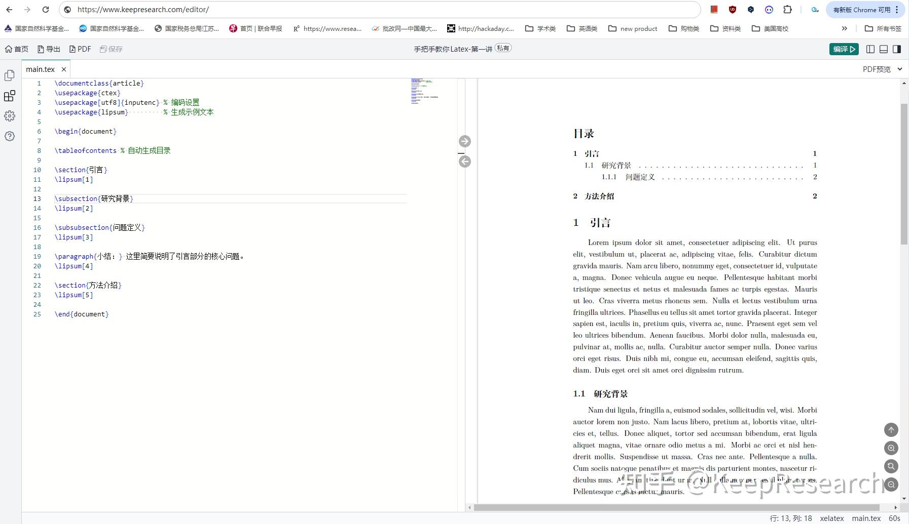 手把手教你LaTeX(日更)- 第6讲 标题与分级结构（\section、\subsection 等） - 知乎