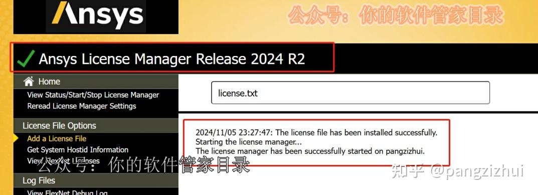 ANSYS Lumerical 2024 R2.1 安装及下载 - 知乎