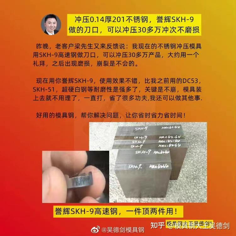 SKH9和SKD11哪个贵？SKH-9价格比SKD11价格高多了，有好几倍的差距 - 知乎