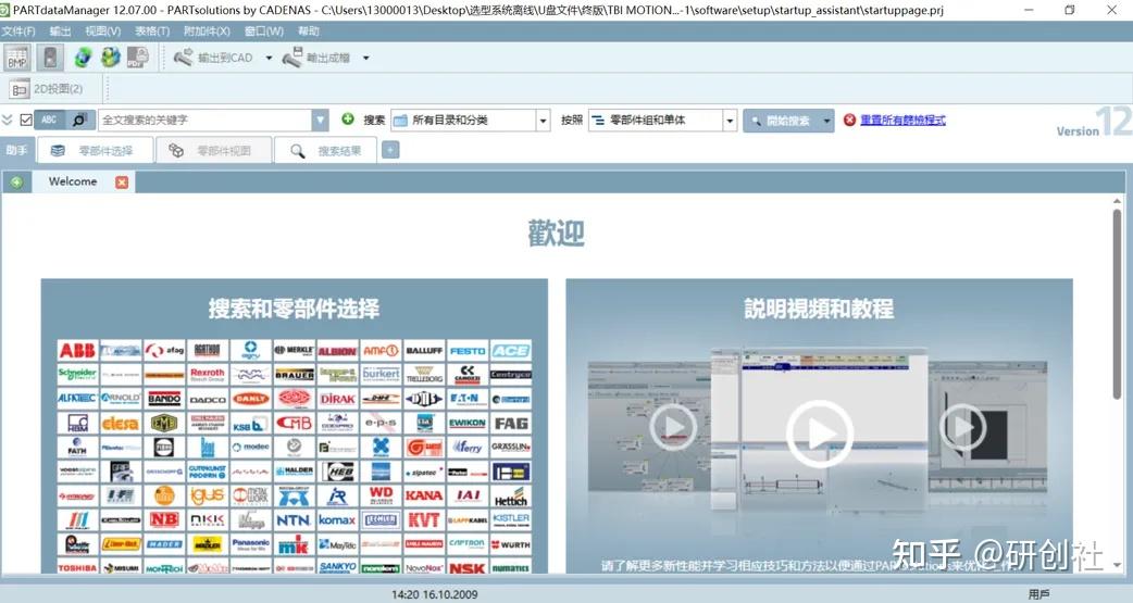 TBI MOTION官网上如何高效选择TBI MOTION产品 - 知乎
