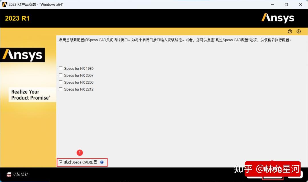 ANSYS 2023R1软件安装包下载及详细安装步骤教程 - 知乎