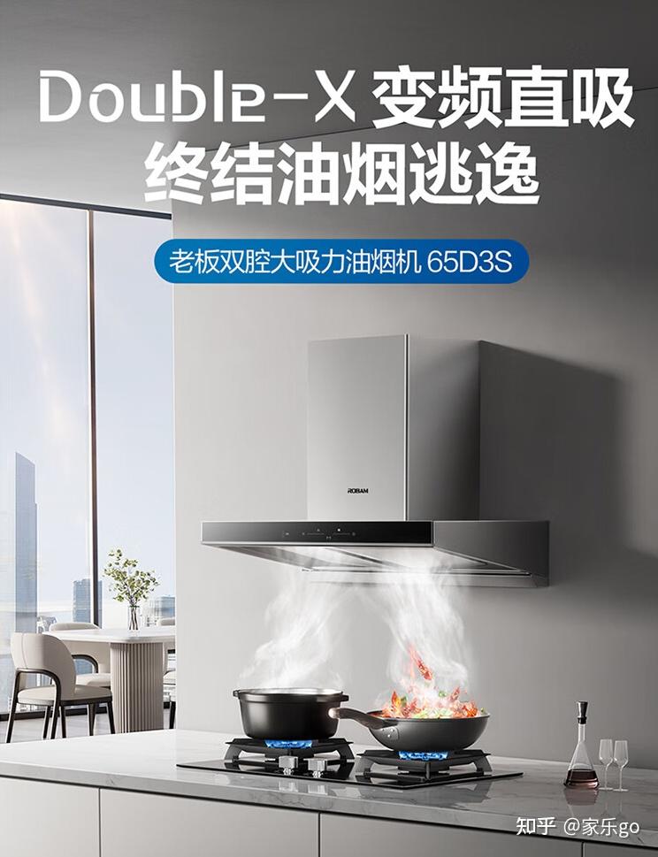 2025年老板吸油烟机推荐 | 内含60D1S、60X6S、62X3S、65D3S；28D3S、28D7S、29A9S、小黑翼D1、光影M1、光影M2等爆款机型