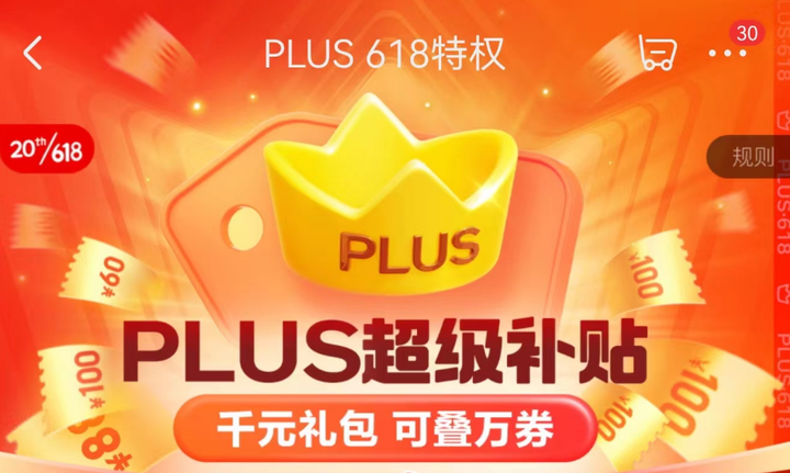 2023年618 JD600元平台券获取方法【买前必看】 - 知乎