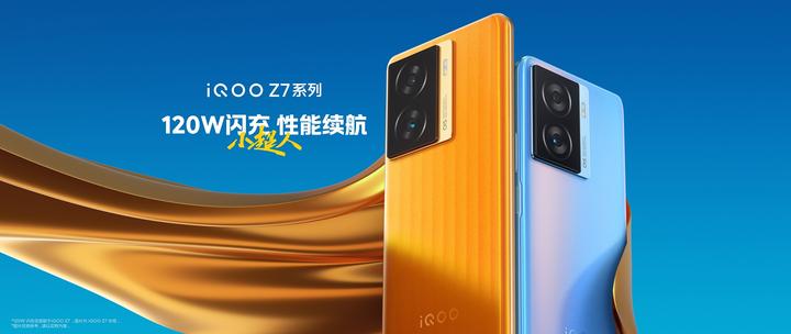 iQOO Z7 手机正式发布，首发价 1599 元起 - 知乎