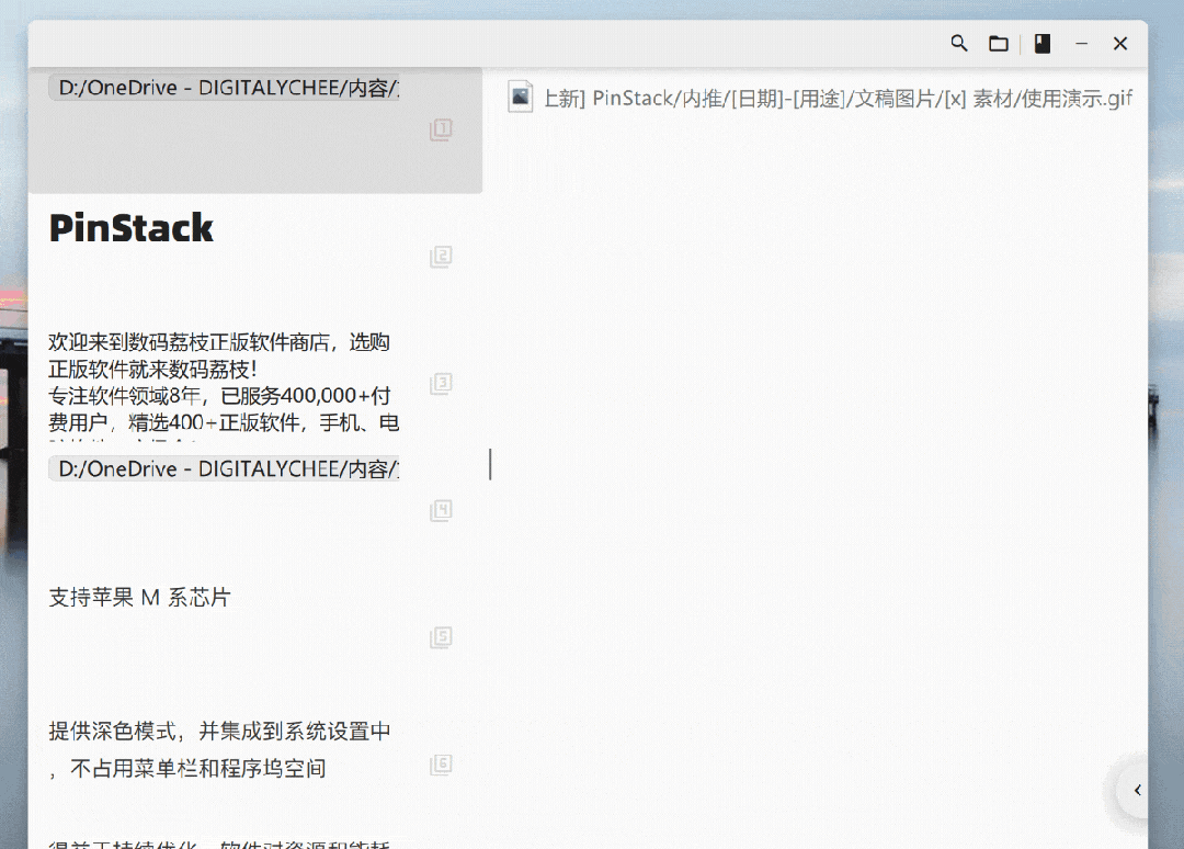 PinStack|一款轻量且实用的 Windows 剪贴板历史记录增强管理工具 - 知乎
