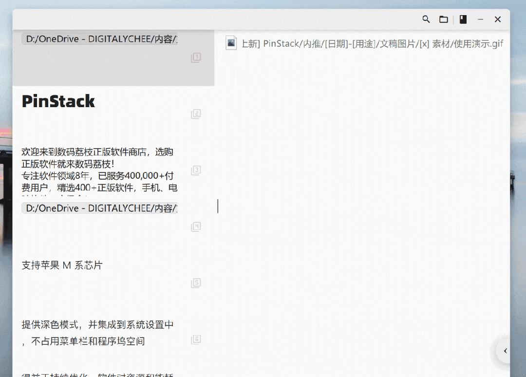 PinStack|一款轻量且实用的 Windows 剪贴板历史记录增强管理工具 - 知乎