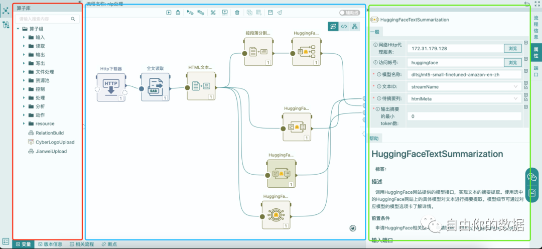 HuggingFists-低代码玩转HuggingFace - 知乎