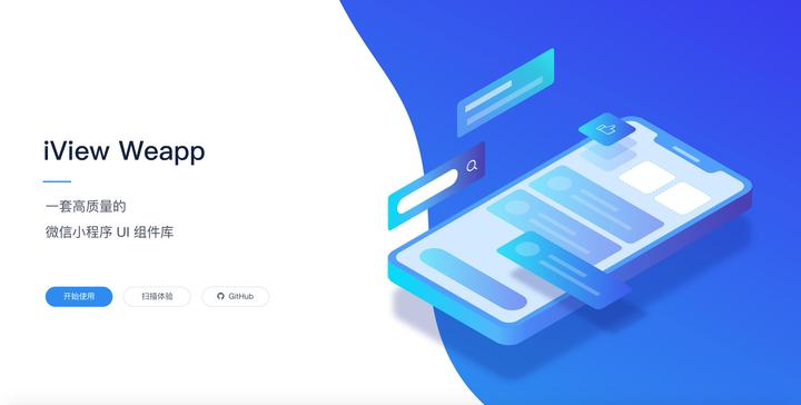小程序UI组件库iView Weapp发布，开源、免费、分分钟上手！ - 知乎